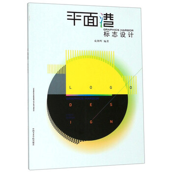 平面港：标志设计