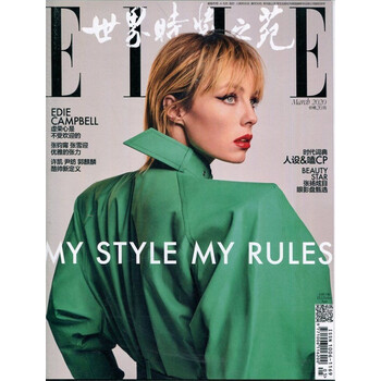 ELLE世界时装之苑（2020年3月上)