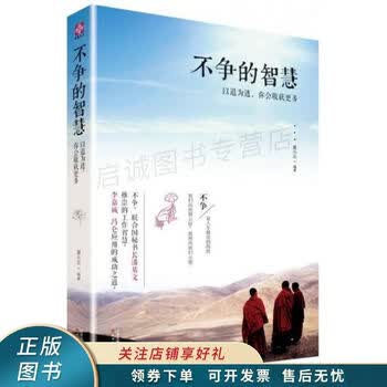 不争的智慧：以退为进，你会收获更多 夏小正