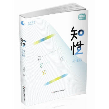 性篇-知性