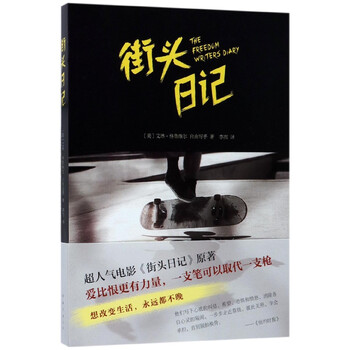 街头日记