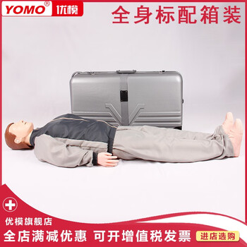 优模 CPR心肺复苏模型急救训练模拟人医用人体模型人工呼吸假人教学模特胸外按压橡皮人 CPR110 全身/不带控制器/无语音