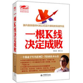 擒住大牛-一根K线决定成败 图片色