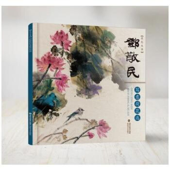 荷色生香——邓敬民写意荷花选 图片色