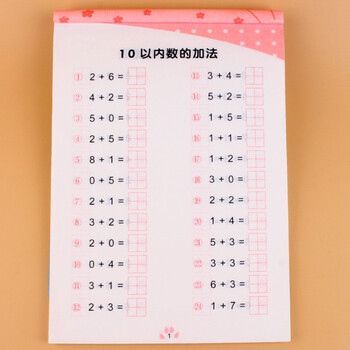 幼小衔接口算心算10以内20以内田字格分解与组成凑十法借十法解决问题幼儿数学辅导工具书算数思维训练 全横式田字格10以内加减法