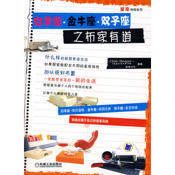 白羊座金牛座双子座之布家有道【，放心购买】