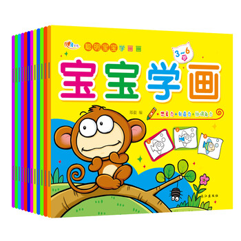 全套12册聪明宝宝学画画儿童简笔画学画动物人物风景交通水果蔬菜一笔二笔三笔画学画入门涂涂画画小画家起