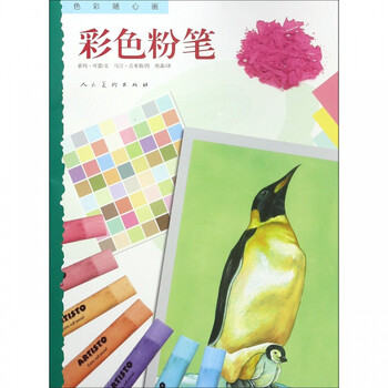彩色粉笔/色彩随心画