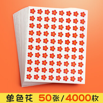 小红花奖励贴纸儿童学生笑脸贴画自律表扬粘贴幼儿园宝宝卡通贴画贴纸奖励五角星大拇指小花积分卡贴卡通可爱 单色花50张/4000枚