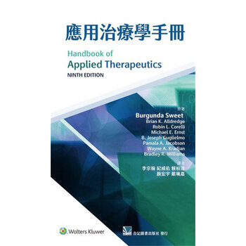 预售  应用治疗学手册(第九版)李宗翰 合记
