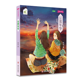 程玮·少女红书系:豆蔻年华