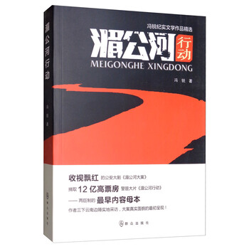 湄公河行动