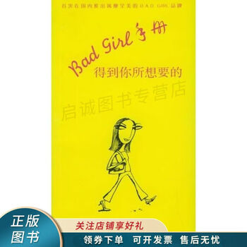 得到你所想要的