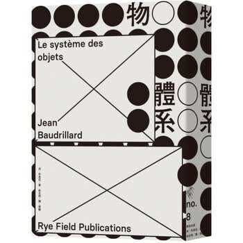 现货台版 物体系 尚布什亚(JEANBAUDRILLARD)商品景观大众行为文化艺术