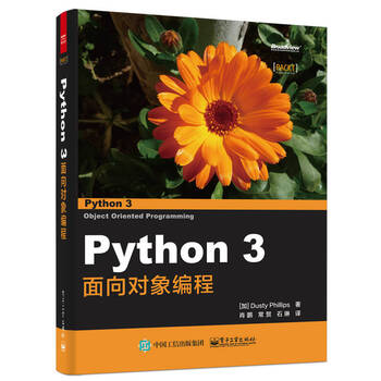 Python 3面向对象编程 [加拿大]Dusty