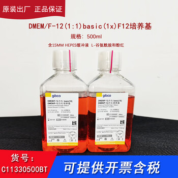 DMEM/F12培养基C11330500BT细胞培养基科研实验国产开票 1瓶单价【图片 价格 品牌 报价】-京东