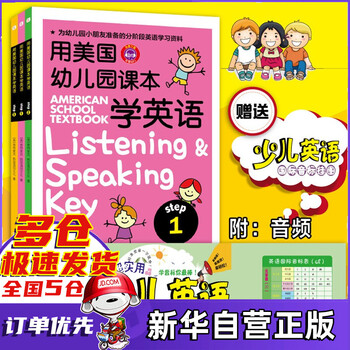 用美国幼儿园课本学英语3册 宝宝早教书有声英文绘本儿童培生幼儿英语启蒙教材