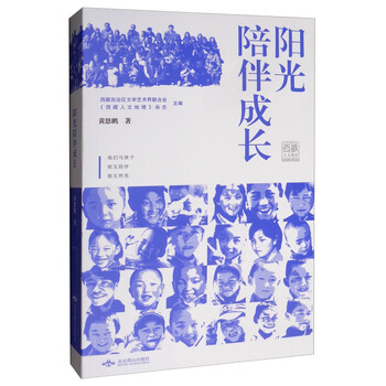 [正版图书]阳光陪伴成长
