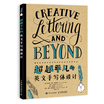 平凡的英文手写体设计
