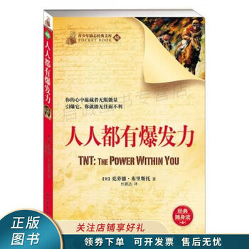 人人都有爆发力