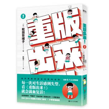 重版出来！1