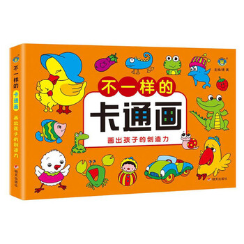 不一样的简笔画（2）