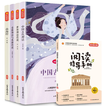 快乐读书吧 4四年级下册上册 5五年级上下册 6六年级上下册 十万个为什么地球的故事森林报细菌世界历险记爷爷的爷爷哪里来课外阅读 小学通用阅读 快乐读书吧【四年级上册】