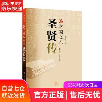 【正版图书】品中国文人（套装全5册）