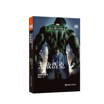 RT正版 浩克