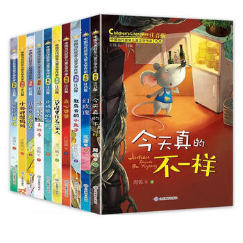 【新华正版】 中国当代获奖儿童文学彩图注音版二年级课外阅读必读10册王一梅金波周锐冰波