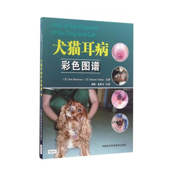犬猫耳病彩色图谱 宠物医生手册书籍 兽医书籍大全 宠物临床诊断与治疗书籍 动物医学教材 小动物耳朵病