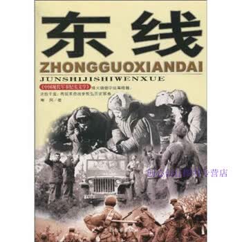 东线 下 寒风、黎白
