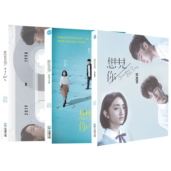 预售 想见你someday or one day原著+写真+手札3本套装 台版原版 三凤制作 水灵文