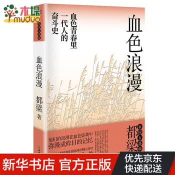 血色浪漫（20年新版）