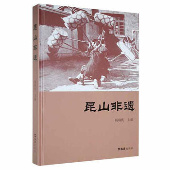 昆山非遗文化  图书