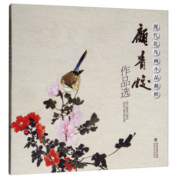 现代花鸟画小品精粹顾青蛟作品选