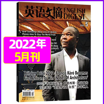 5月新【单月多选】英语文摘杂志2022年（另有2021年可选）大学版中英文双语学习四级六级考研期刊 2022年5月