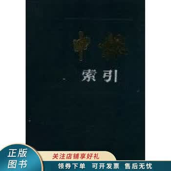 申报索引1927·1928