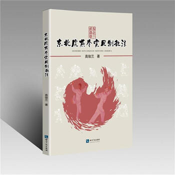 东北虎燕拳实用制敌法