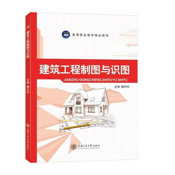 建筑工程制图与识图建筑  图书