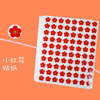 儿童奖励贴纸 幼儿园小红花奖励贴贴纸卡通可爱自律表小贴画 小红花款50张4000贴