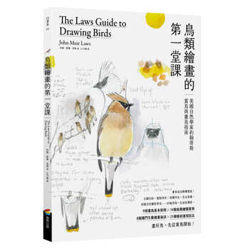 预售 约翰-缪尔?劳斯 鸟类绘画的*一堂课：美国自然学家约翰劳斯赏鸟与画鸟指南 商周出版