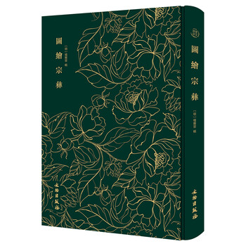 [正版图书]图绘宗彝