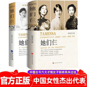 董卿的书籍  她们仨2册杨澜董明珠邓文迪 张爱玲林徽因杨绛晚清与近代中国女性人物传记 提升自己修养气