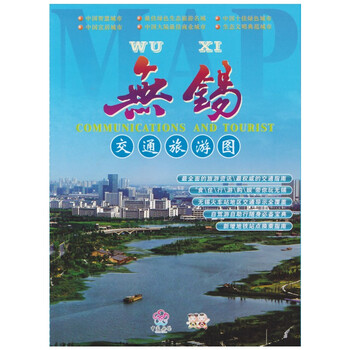 【无锡当地发货】2020新版 无锡地图 江苏无锡旅游交通地图 灵山 鼋头渚 梅园 环太湖骑行地图
