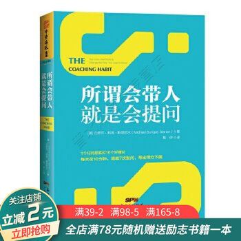 所谓会带人.就是会提问