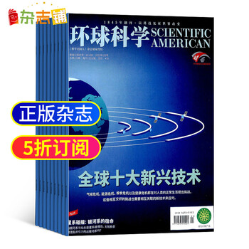 环球科学杂志 2022年7月起订阅 1年12期 杂志铺杂志订阅 全球科普百科图书 科学美国人版权合作 了解全球科技变革 专业科普读物 涵盖生物 IT 物理 化学 天文 经济等领域