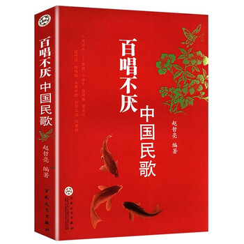 【包邮】经典歌曲大全典藏 百唱不厌中国民歌定价38