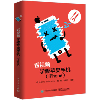 [正版图书]看~~学修苹果手机（iPhone）