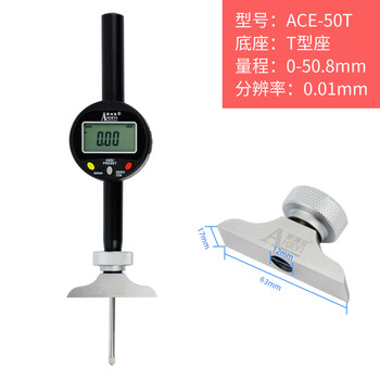 【爱测易ACE-12T】爱测易（AICEYI）数显深度计百分千分表高度计深度尺高精度千分尺深度测量仪【行情 报价 价格 评测】-京东